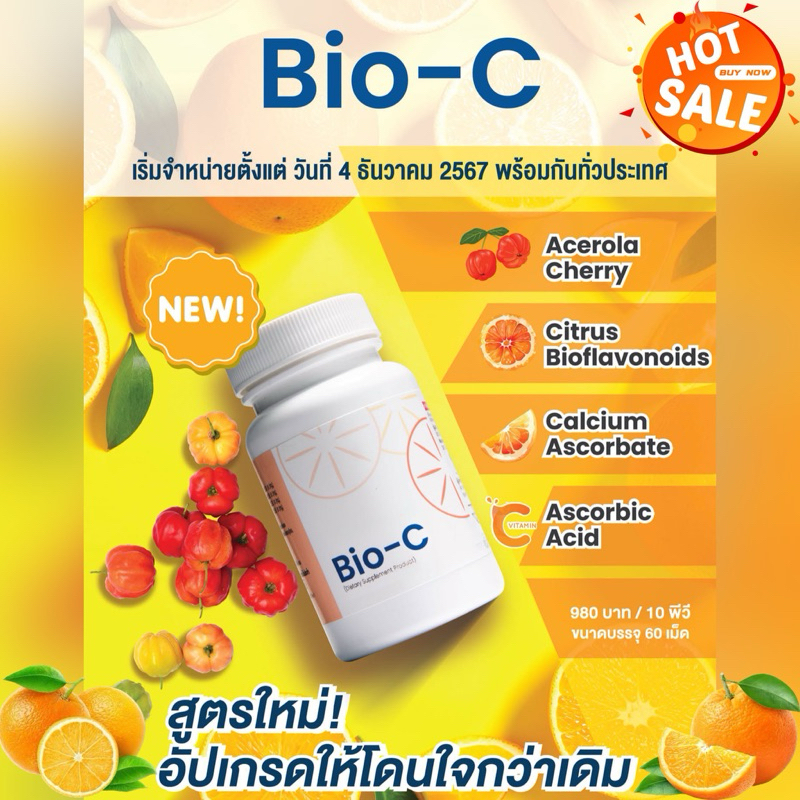 Unicity Bio C ไบโอซี Bio C 1 กระปุก (60 เม็ด EXP 2026) สินค้าแท้💯%🍊🍊🍊 ...