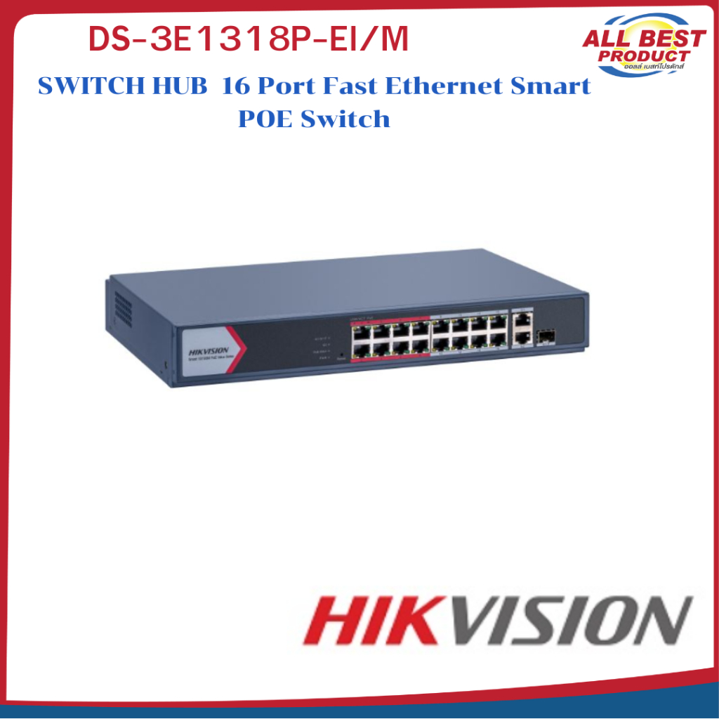 HIKVISION รุ่น DS-3E1318P-EI/M 16Port Fast Ethernet Smart POE Switch 16x100 Mbps สินค้าประกัน ...