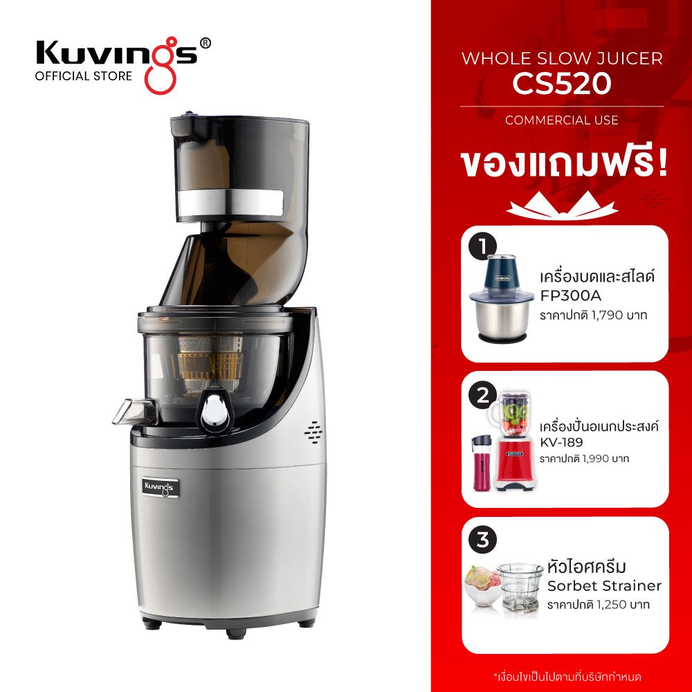 [โค้ด Y3DPAX ลด 10% สูงสุด 1,500.-]Kuvings เครื่องสกัดเย็นคั้นน้ำผลไม้ ...