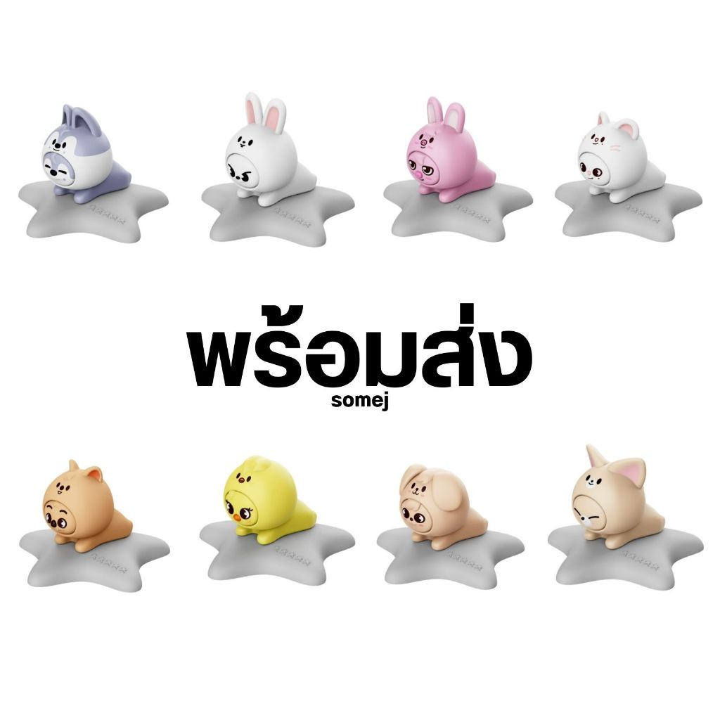 พร้อมส่งภายใน 2 วัน Stray Kids - SKZOO MINI FIGURE [5-STAR Seoul ...