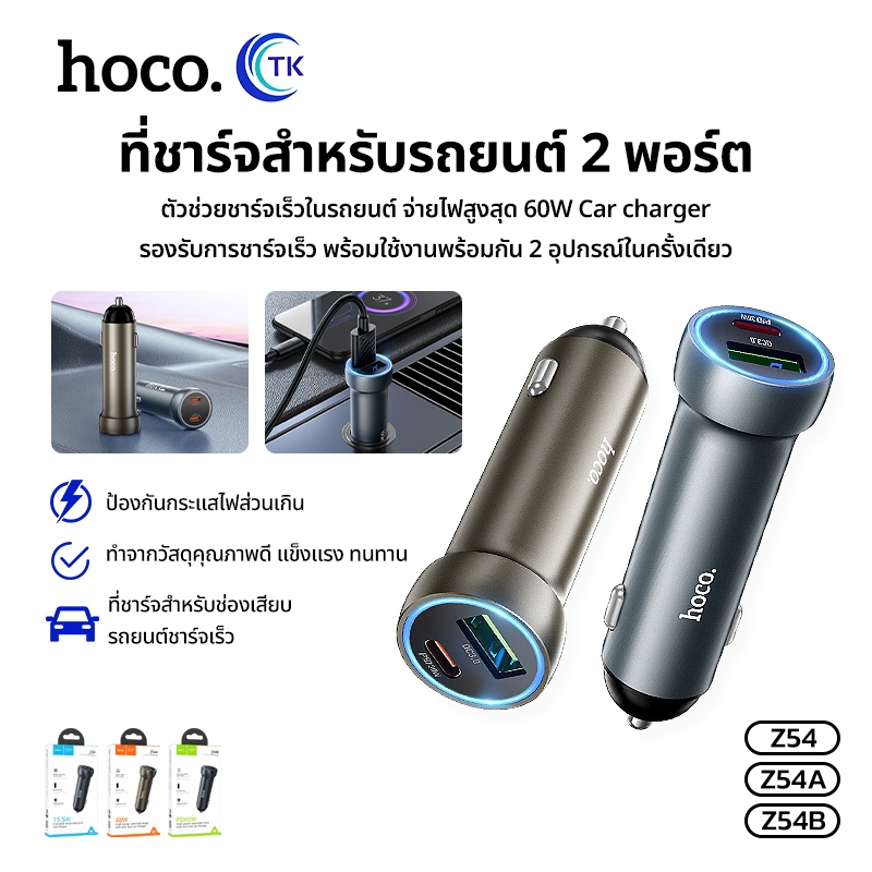 ที่ชาร์จสำหรับรถยนต์ 2 พอร์ต จ่ายไฟสูงสุด60W คุณภาพดี มี3รุ่นให้เลือก ...