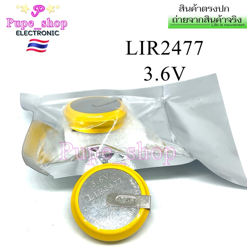 LIR2477 3.6 v Li-Ion coin Battery cell แบตเตอรี่ชาร์จ แทนที่ CR2477 ...