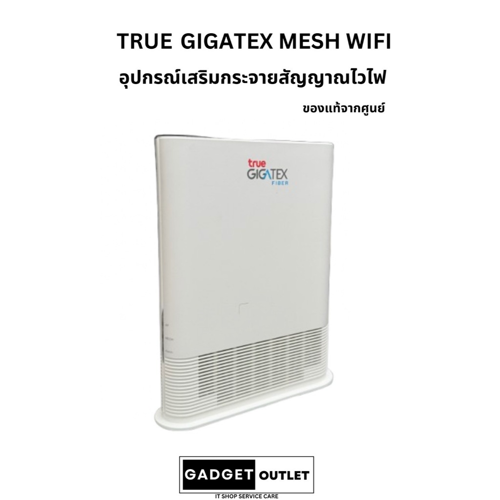 อุปกรณ์กระจายสัญญาณ True Gigatex Mesh AP รุ่น A625M ใช้สำหรับกระจาย ...