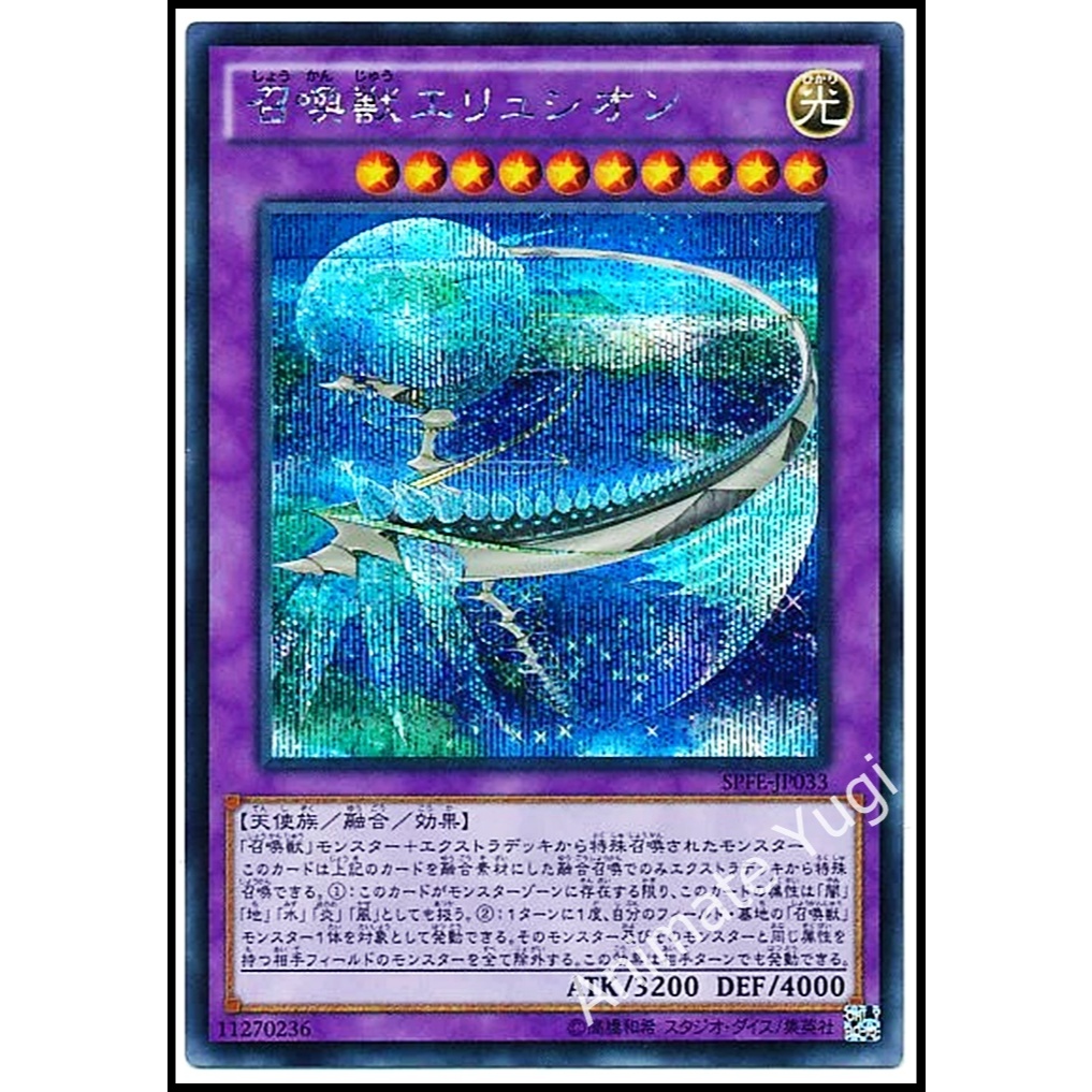 SSS 239 [Yu-Gi-Oh! การ์ดยูกิแท้ yugi ] " Invoked Elysium / 召喚獣エリュシオン SPFE-JP033 " (SCR) | Shopee ...
