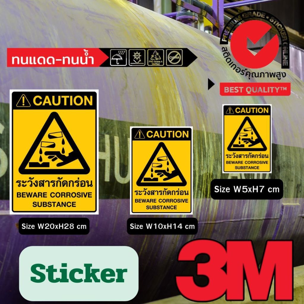 (381)ระวังสารกัดกร่อน สติ๊กเกอร์ 3M Sticker BEWARE CORROSIVE SUBSTANCE ...
