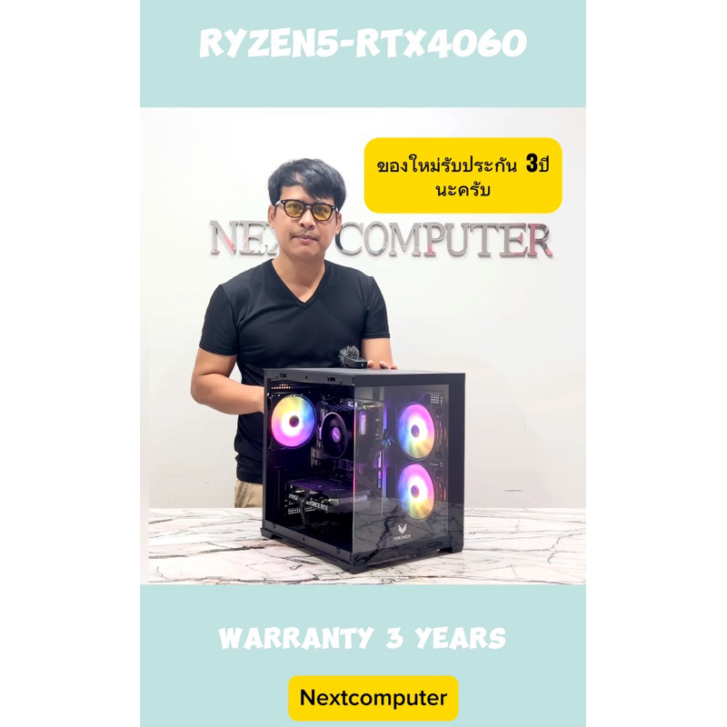 Nextcomputer RYZEN5 4500 l RTX4060 l RAM 16GB l เคสตู้ปลา | Shopee Thailand