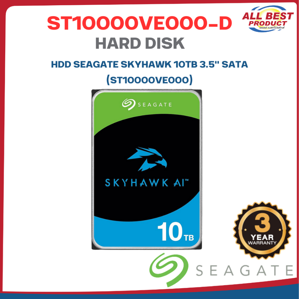 SEAGATE รุ่น ST10000VE000-D HDD SEAGATE SKYHAWK 10TB 3.5" SATA สินค้า ...