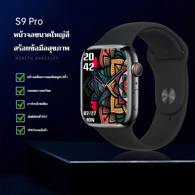 Gs watch S9Pro นาฬิกาสมาร์ทวอทช์ จอแสดงผล 1.9" กันน้ำ IP67 การวัดออกซิเจนในเลือด นาฬิกาบลูทูธ ...