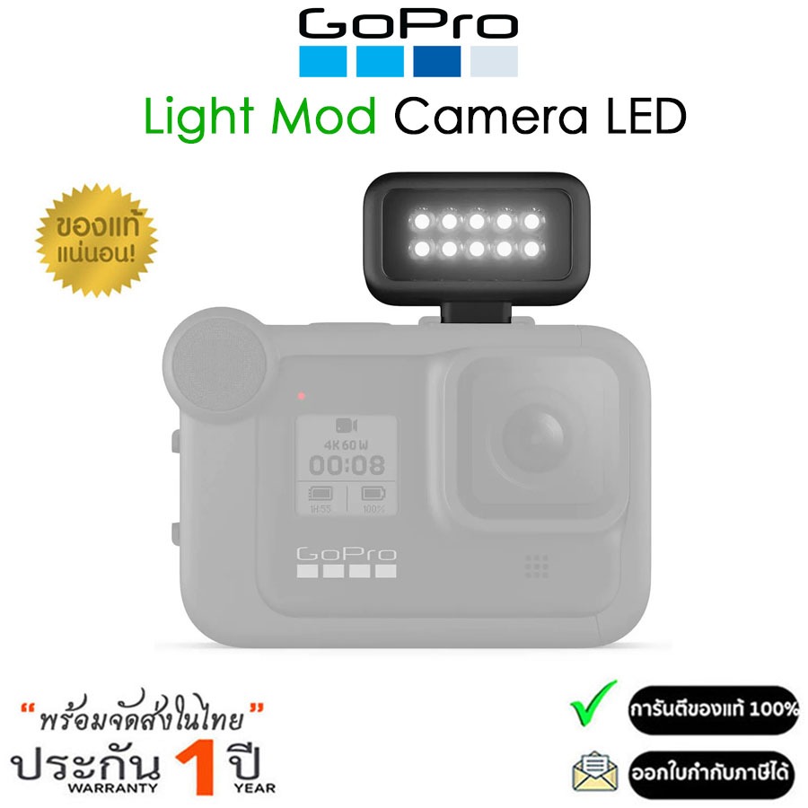 GoPro Light Mod อุปกรณ์เสริมไฟ LED สำหรับกล้อง HERO 8/9/10/11/12/13 ...