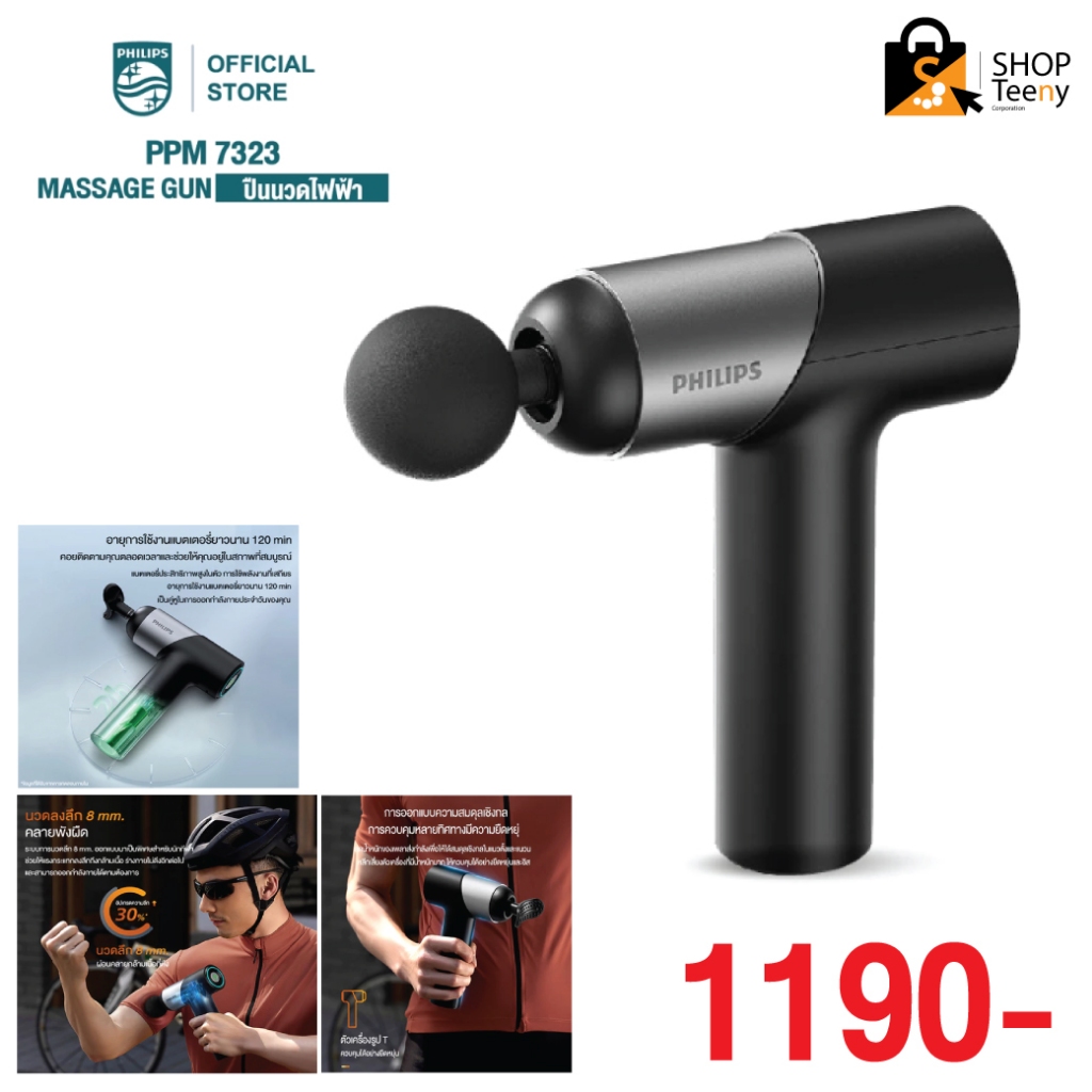[ราคาพิเศษ] Philips เครื่องนวดมือถือ Fascia Gun Massage Gun ปืนนวดไฟฟ้า ...