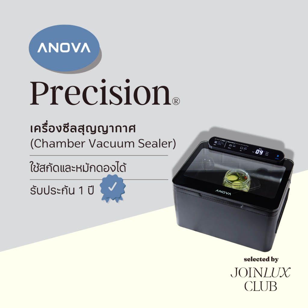 🚚 พร้อมส่ง Anova Precision Chamber Vacuum Sealer เครื่องซีลและหมัก | Shopee Thailand