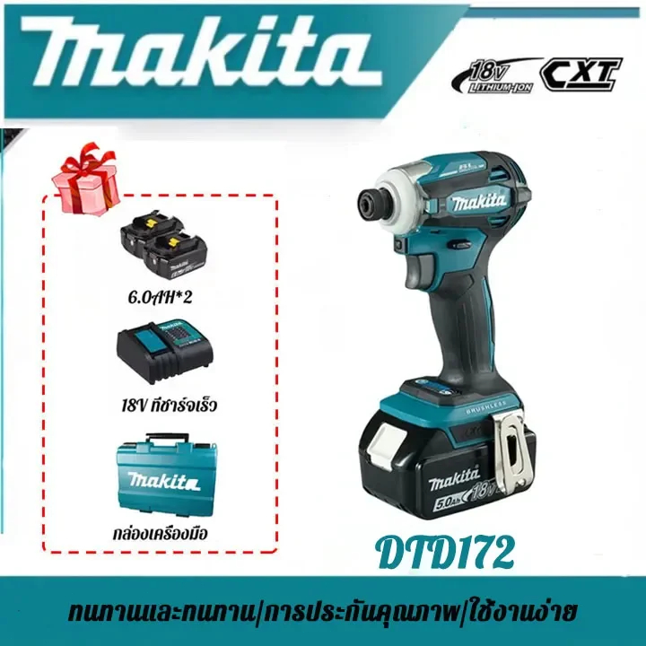 Makita DTD172 18V เครื่องขันสกรูไฟฟ้าแบบพกพา ที่ใช้แบตเตอรี่ลิเธียม สำหรับใช้ในครัวเรือน มี ...