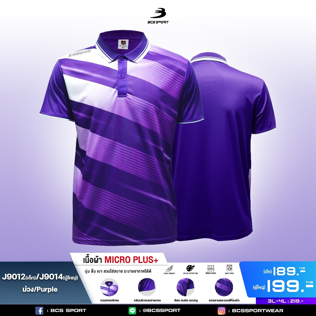 BCS SPORT เสื้อพิมพ์ลาย/กีฬา คอโปโล ปกสปอร์ต สีม่วง UNISEX เนื้อผ้า MICRO PLUS+ รหัสJ9012 ...