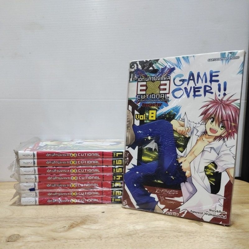 EXECUTIONAL มหาสงครามออนไลน์ถล่มจักรวาล remaster ภาค สงครามบ้านวินเชสเตอร์ 1-8 เล่มจบ(ยกชุด ...