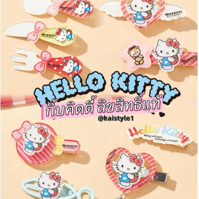 ลิขสิทธิ์แท้ Sanfu sanrio Hello Kitty Clips Pair Interesting design ...