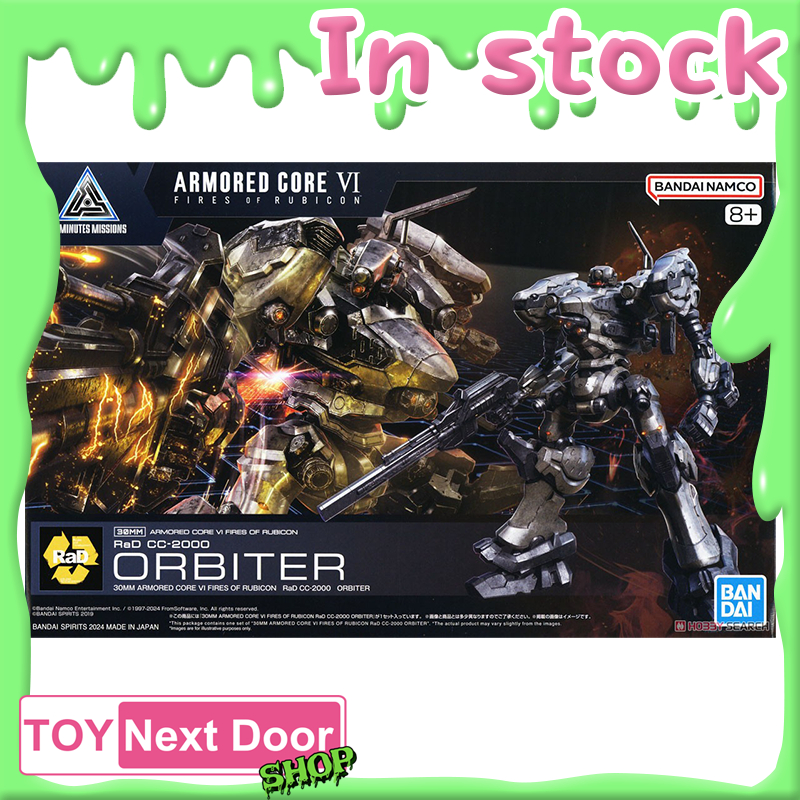 พร้อมส่ง Bandai : 30MM ARMORED CORE VI FIRES OF RUBICON RAD CC-2000 ...
