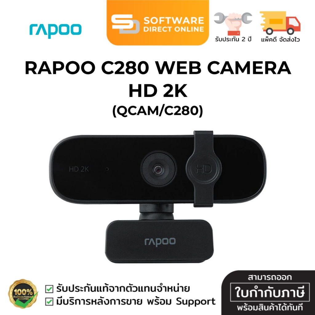 RAPOO C280 Web Camera HD 2K [QCAM/C280] | Shopee Thailand