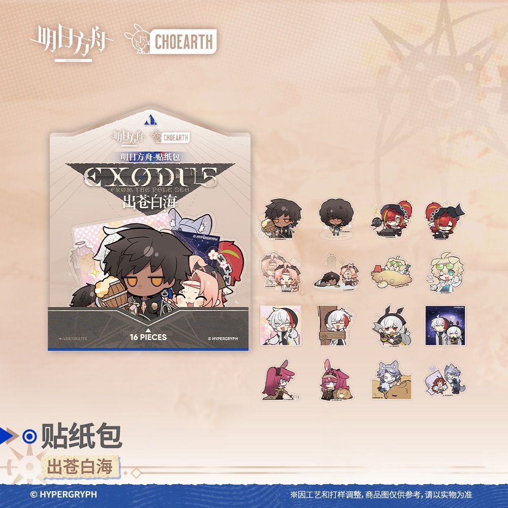 [Pre-order/อ่านรายละเอียดก่อนสั่ง] Sticker Pack - Exodus from the Pale ...