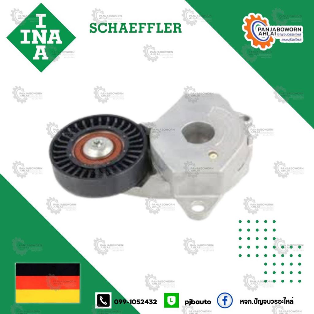 ชุดตั้งสายพาน TOYOTA YARIS NSP152 3NR-FE 1.2L ปี 2013-2017 เบอร์534 ...