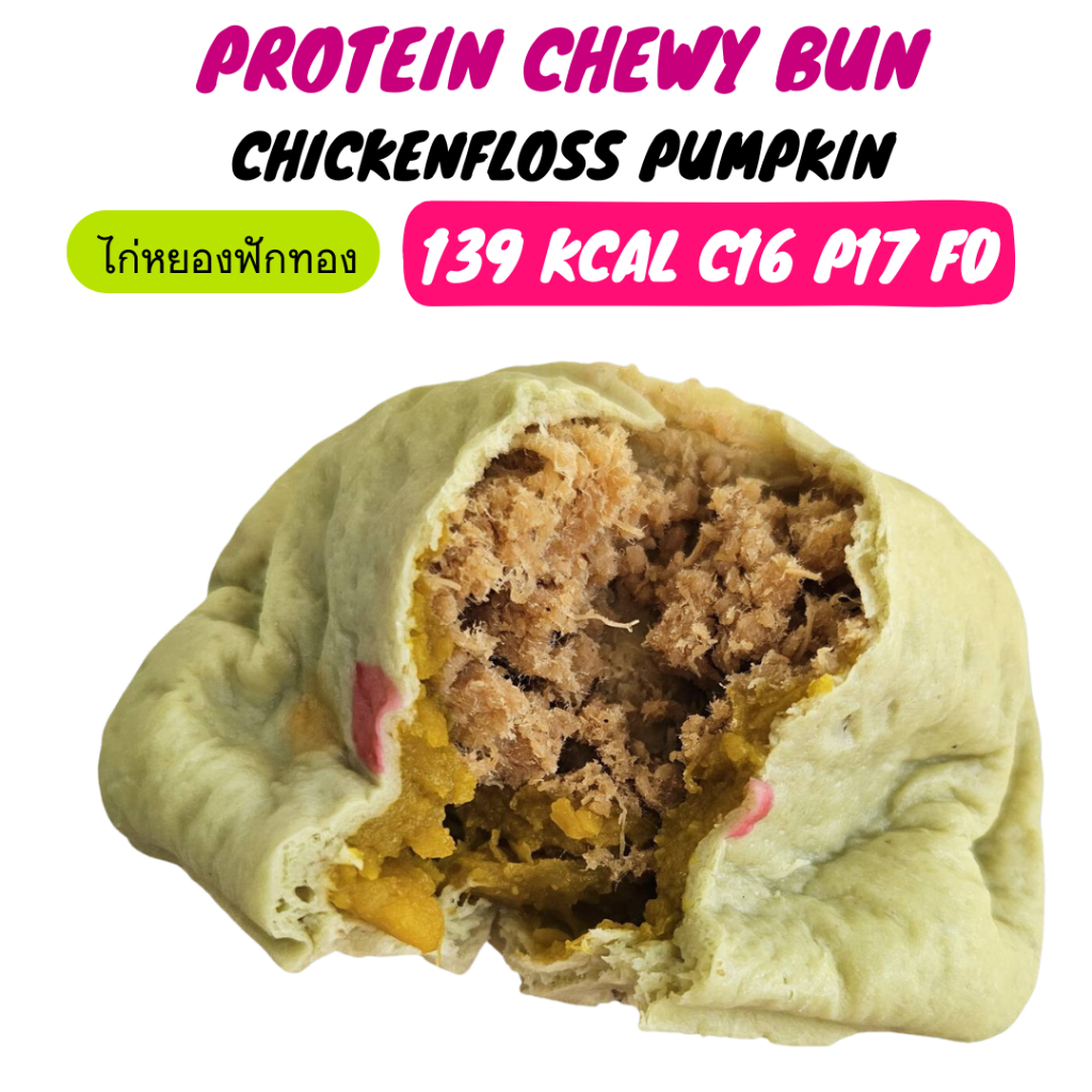 Protein Bun by Kanomkongmew | Shopee Thailand