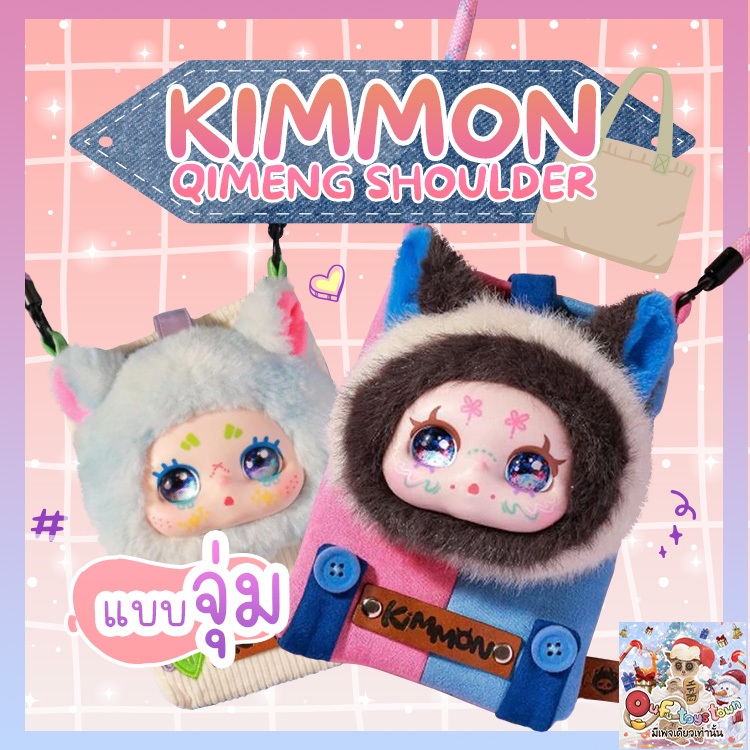 (แบบจุ่ม)KIMMON Qimeng Shoulder Bag💖หลังกลางมค💖(ใช้codeแฟชั่นได้ ...