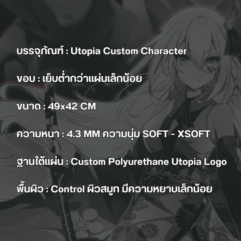 (พร้อมจัดส่ง) แผ่นรองเมาส์ Utopia Gaming Black Blade V2.5 | Shopee Thailand