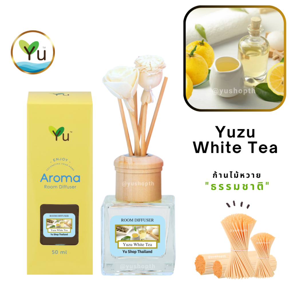 🌟 กลิ่น Yuzu White Tea 🌟 Room Diffuser 50 ml. กลิ่นส้มยูซุผสมกลิ่นชาขาว ...