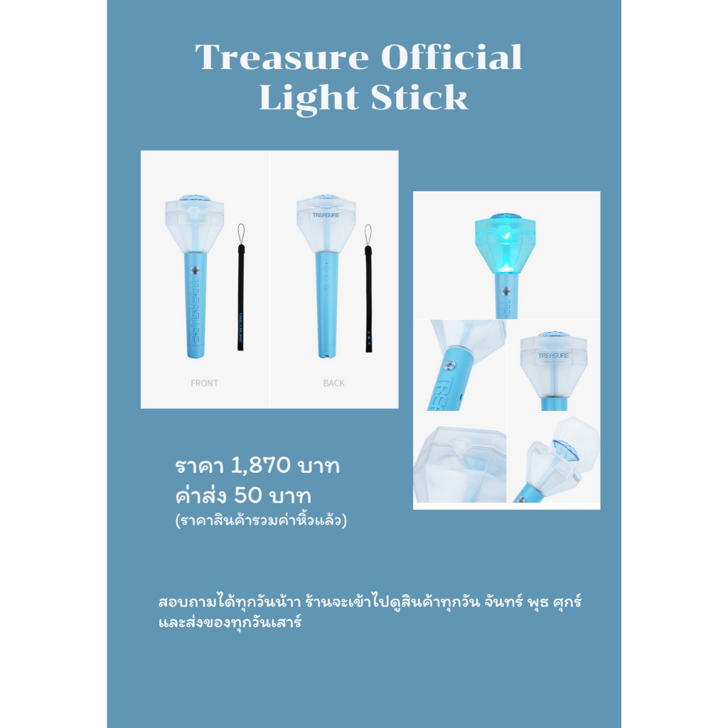 Treasure Official Light Stick | Shopee Thailand