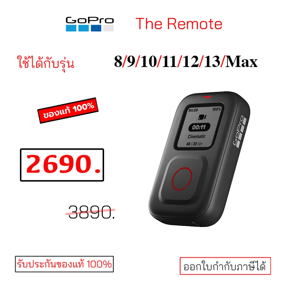 GoPro The Remote ของแท้ รีโมทควบคุมกล้อง gopro 8 9 10 11 12 13 โกโปร ...