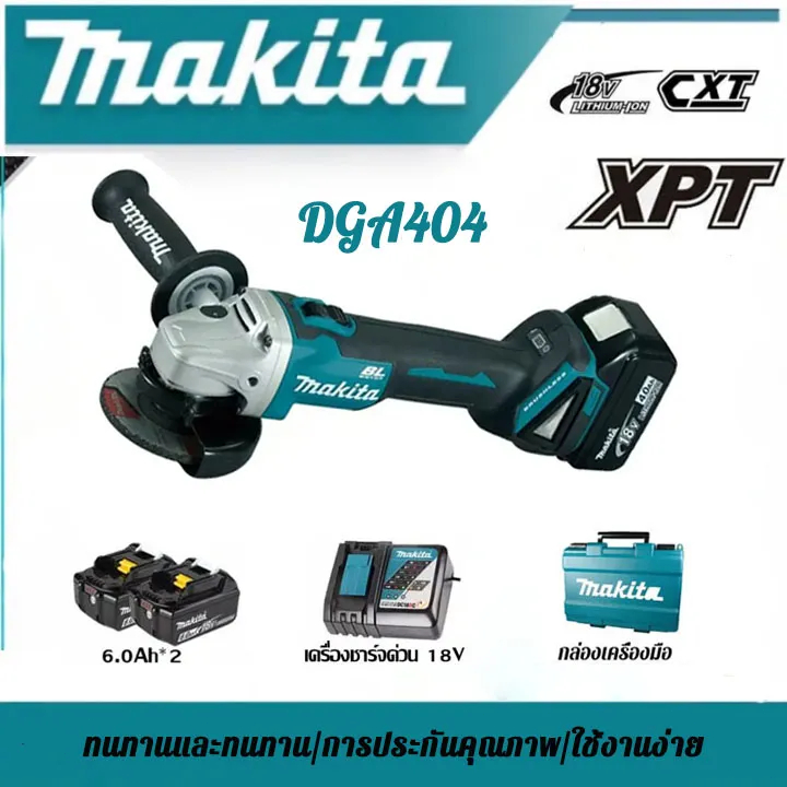 Makita DGA404 เครื่องบดมุม 18vเครื่องขัดและตัดแบบไร้แปรงถ่านแบตเตอรี่ ...