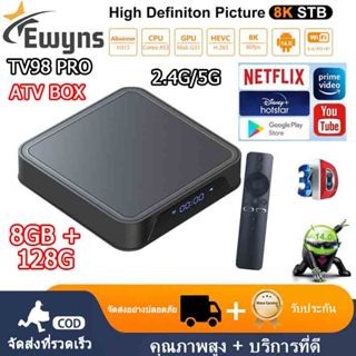 Ewyns 2024 กล่องแอนดรอย tv TV98 PRO RAM8G+ROM128GB Wi-Fi 5g Android 14 8K/HD รองรับWifi กล่อง ...