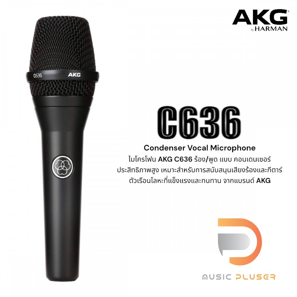 AKG C636 Condenser Vocal Microphone | Shopee Thailand