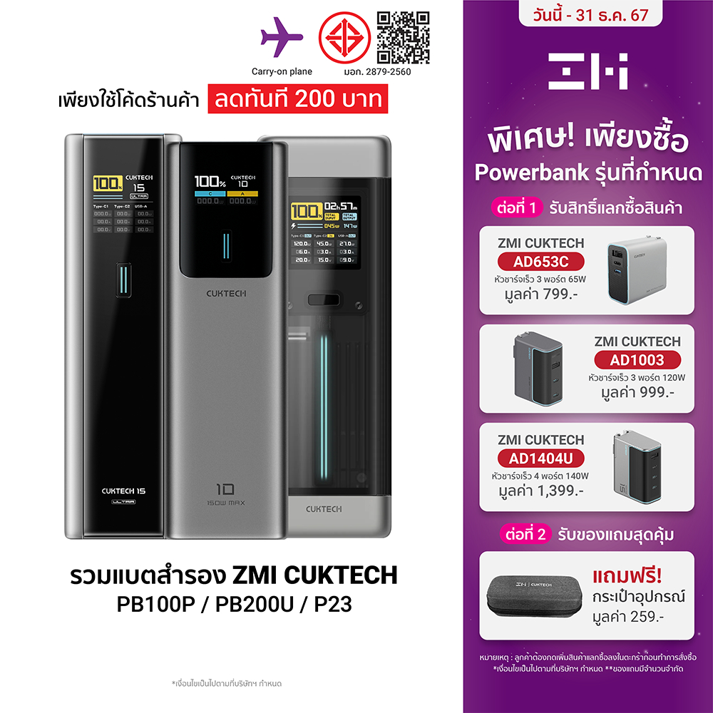 [ราคาพิเศษ] ZMI CUKTECH PB100P / PB200/ PB200P / PB200U / PB060 / P23 ...