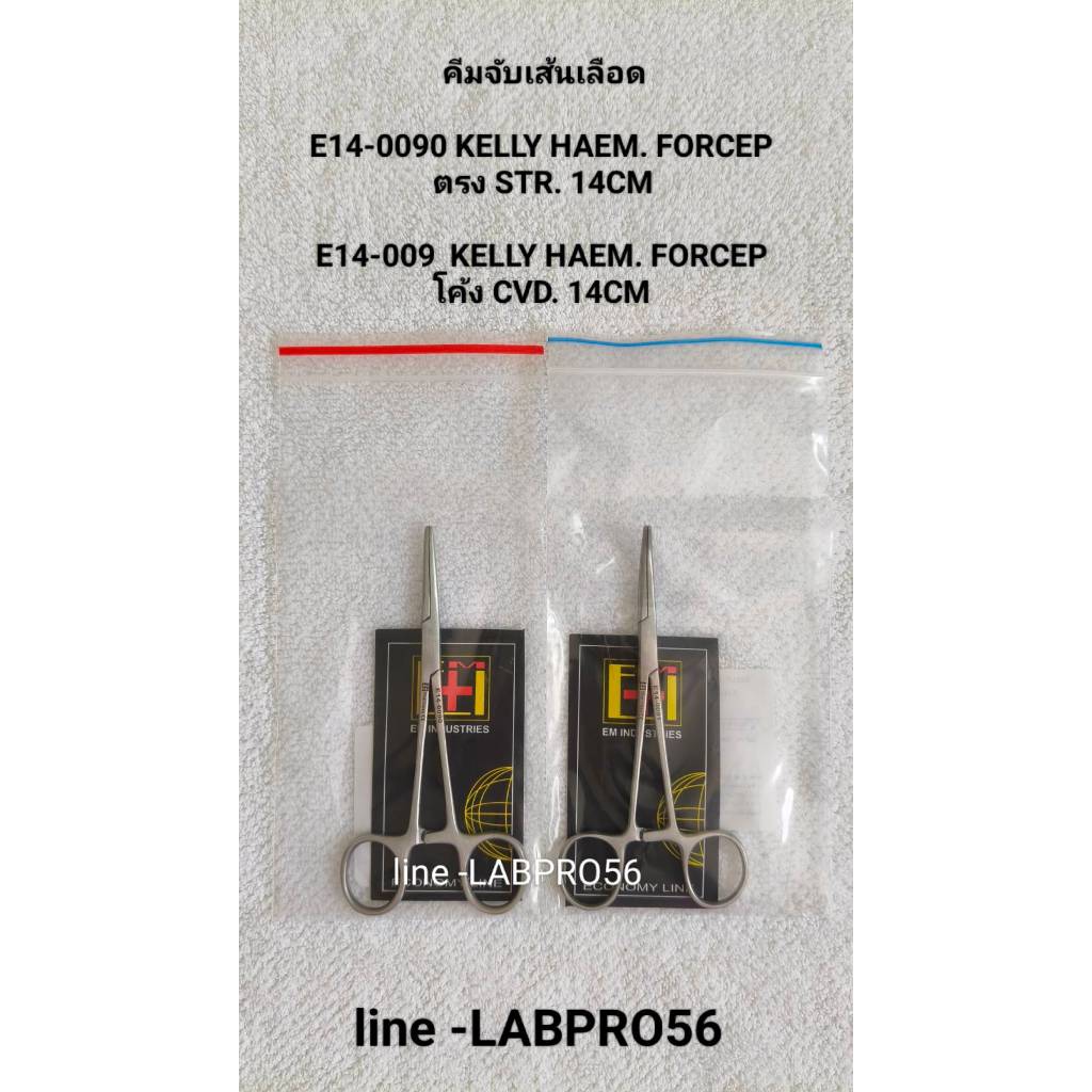 คีมจับเส้น E14-0090 KELLY HAEM. FORCEP STR. 14CM / E14-0091 KELLY HAEM ...