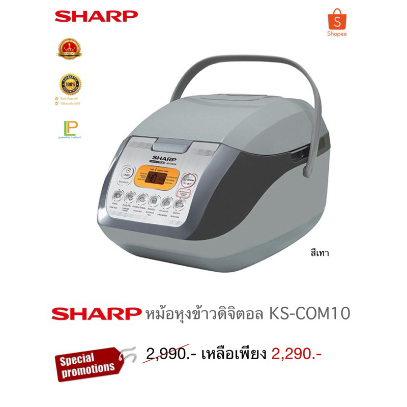 Sharp หม้อหุงข้าวดิจิตอล รุ่น KS-COM10 สีขาว,สีเทา (1.0ลิตร) | Shopee Thailand
