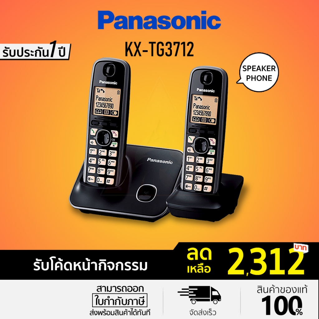 [13-15 ลดเหลือ 2,312.-] Panasonic รุ่น KX-TG3712 (สีดำ) โทรศัพท์บ้าน ...