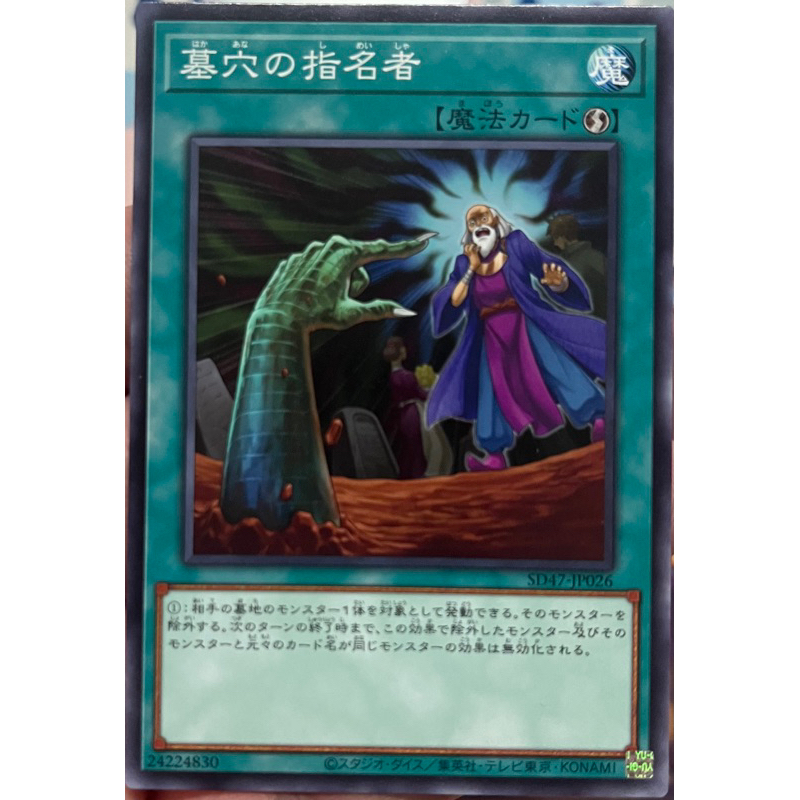 Yugioh [SD47-JP026] Called by the Grave (Common) การ์ดยูกิแท้ถูกลิขสิทธิ์ | Shopee Thailand