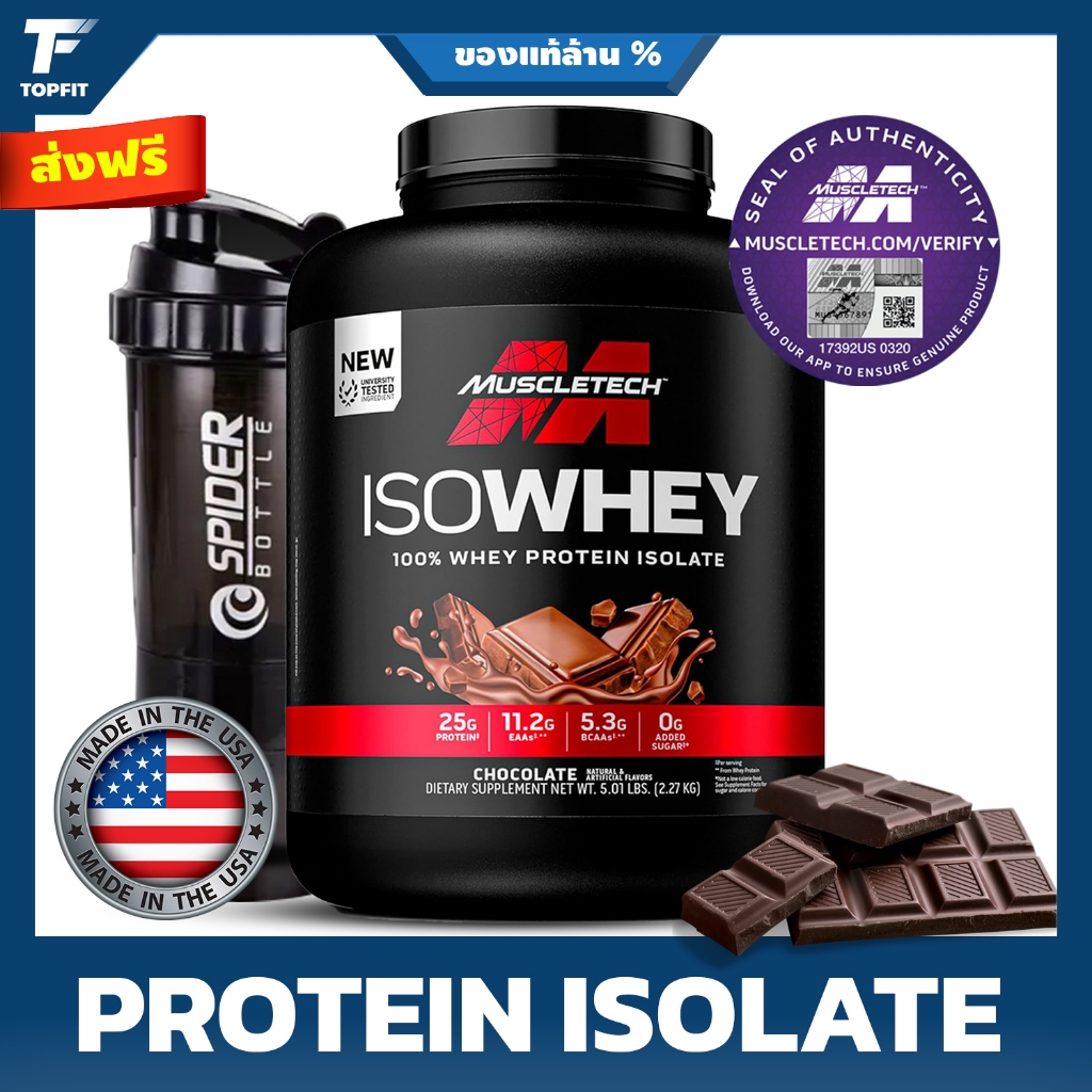 MuscleTech | IsoWhey | Whey Protein Isolate Powder| 5 lbs | 72 Servings เวย์โปรตีนไอโซเลท เสริม ...
