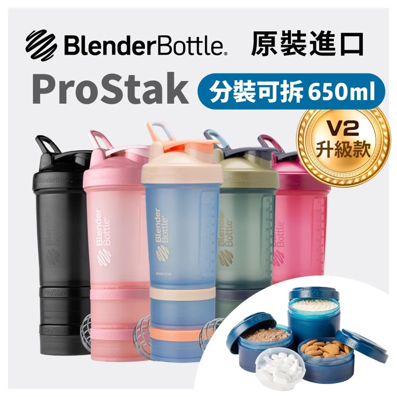🪐 พร้อมส่ง Blender Bottle ProStak V2 ของแท้💯 แก้วชงเวย์ 4in1 รักสุขภาพ ...