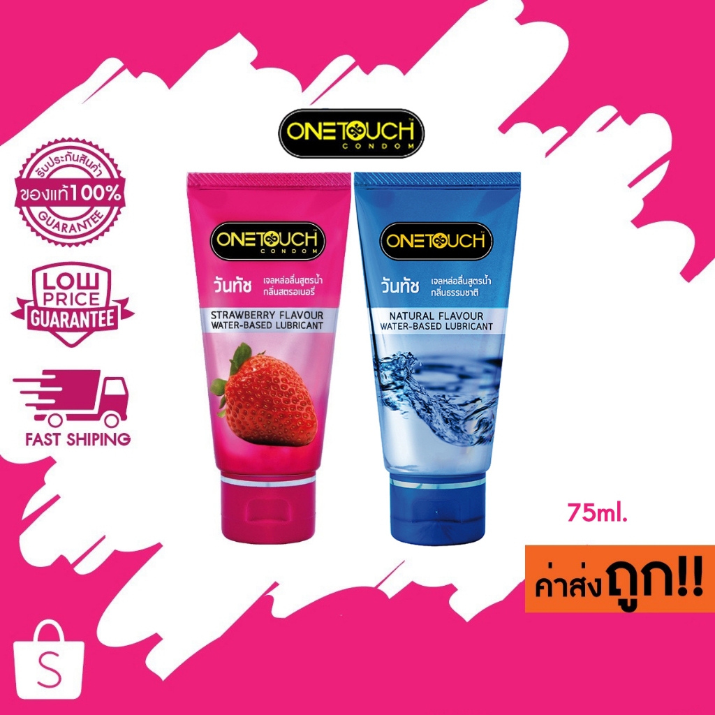 ONETOUCH GEL เจลหล่อลื่นวันทัชสูตรน้ำ กลิ่นสตรอเบอรี่และกลิ่นธรรมชาติ ...