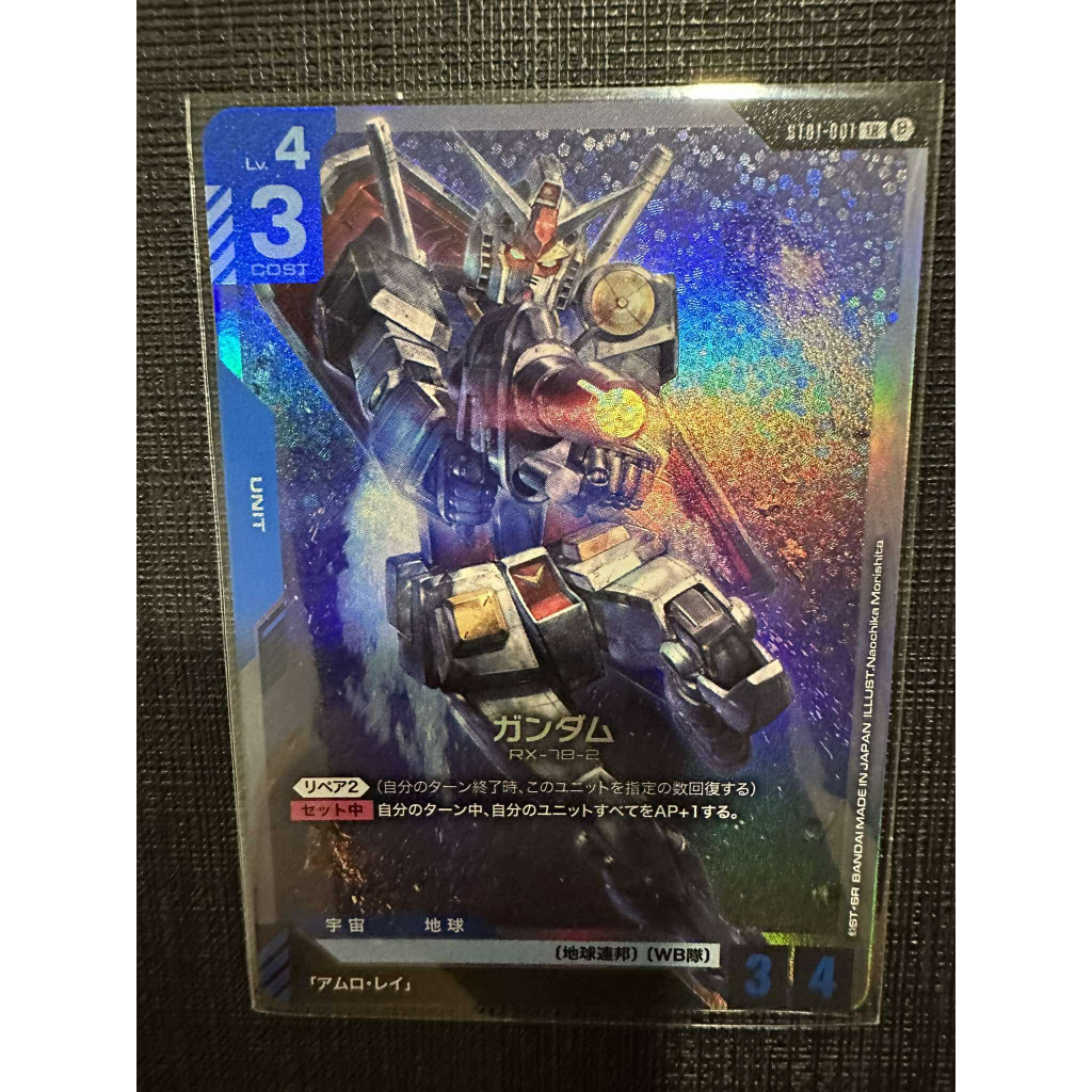 การ์ดระดับ LR Gundam Card Game ของแท้ จากชุด Limited BOX Ver.β ภาษาญี่ปุ่นเลือกแบบ Gundam, Wing ...