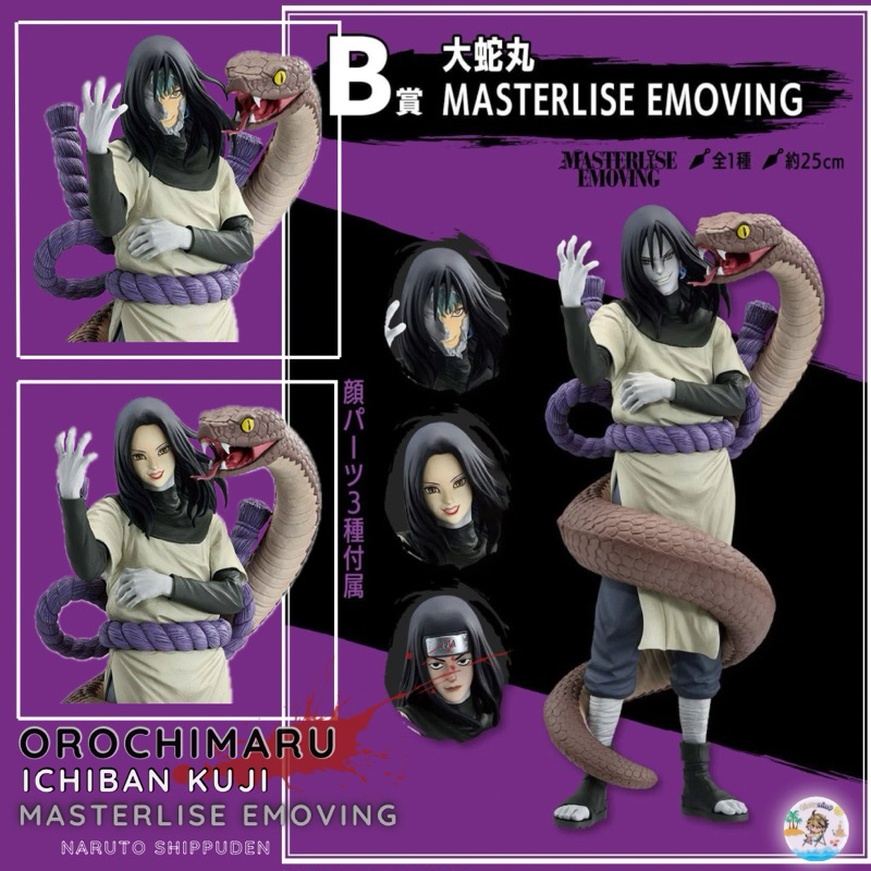 Ichiban Kuji-Naruto Shippuden The Legendary Sannin-Orochimaru's[3nd ...