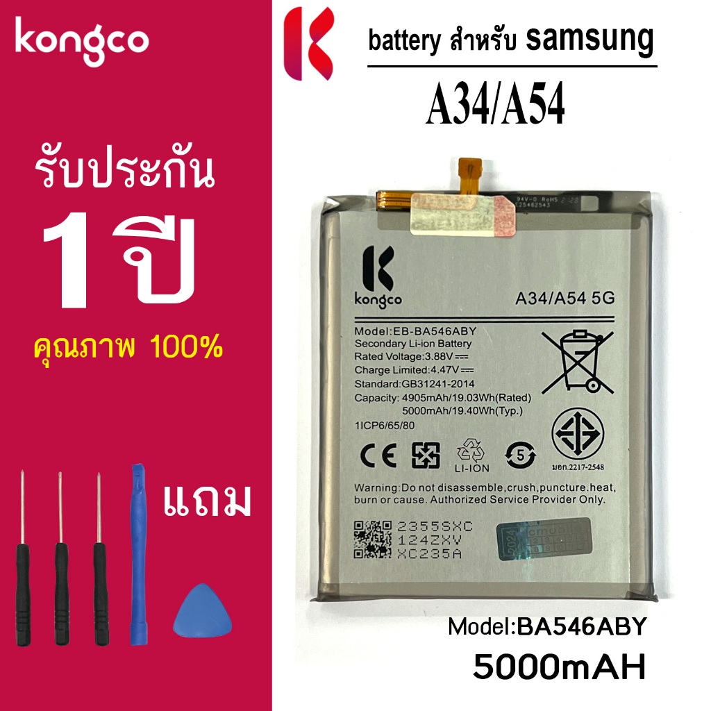 แบตเตอรี่ SS A34 5G สำหรับ Samsung A54 5G A34 5G battery BA546ABY แบต ...