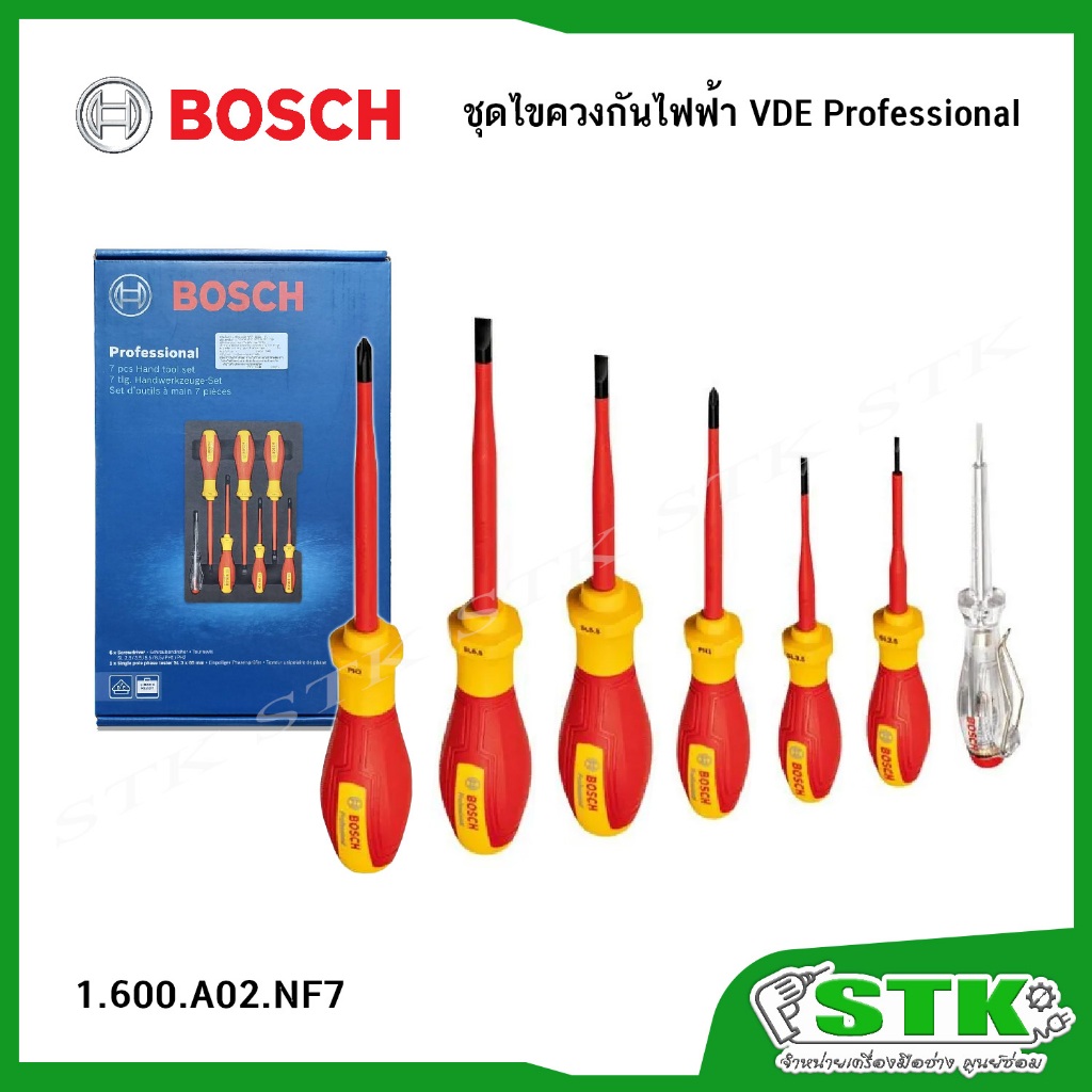 BOSCH ชุดไขควงกันไฟฟ้า VDE 7 ชิ้น (1.600.A02.NF7) ของแท้ | Shopee Thailand