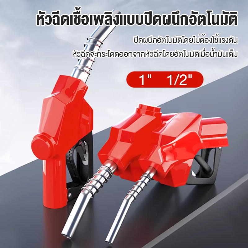 หัวจ่ายน้ำมัน 11A ทางออกเล็ก สามารถใช้ได้กับแก๊สโซฮอล์91 95 E10 E20 E85 เบนซิน91 95 และดีเซล หัว ...