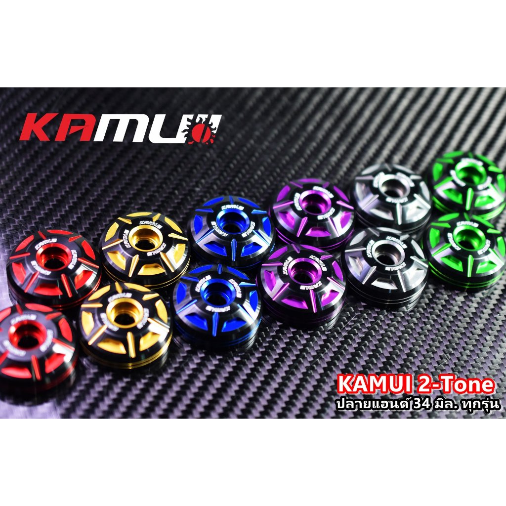 น็อตปลายแฮนด์ Kamui ทูโทน แบบสั้น สำหรับ Xmax / Forza 300 - 350 ...