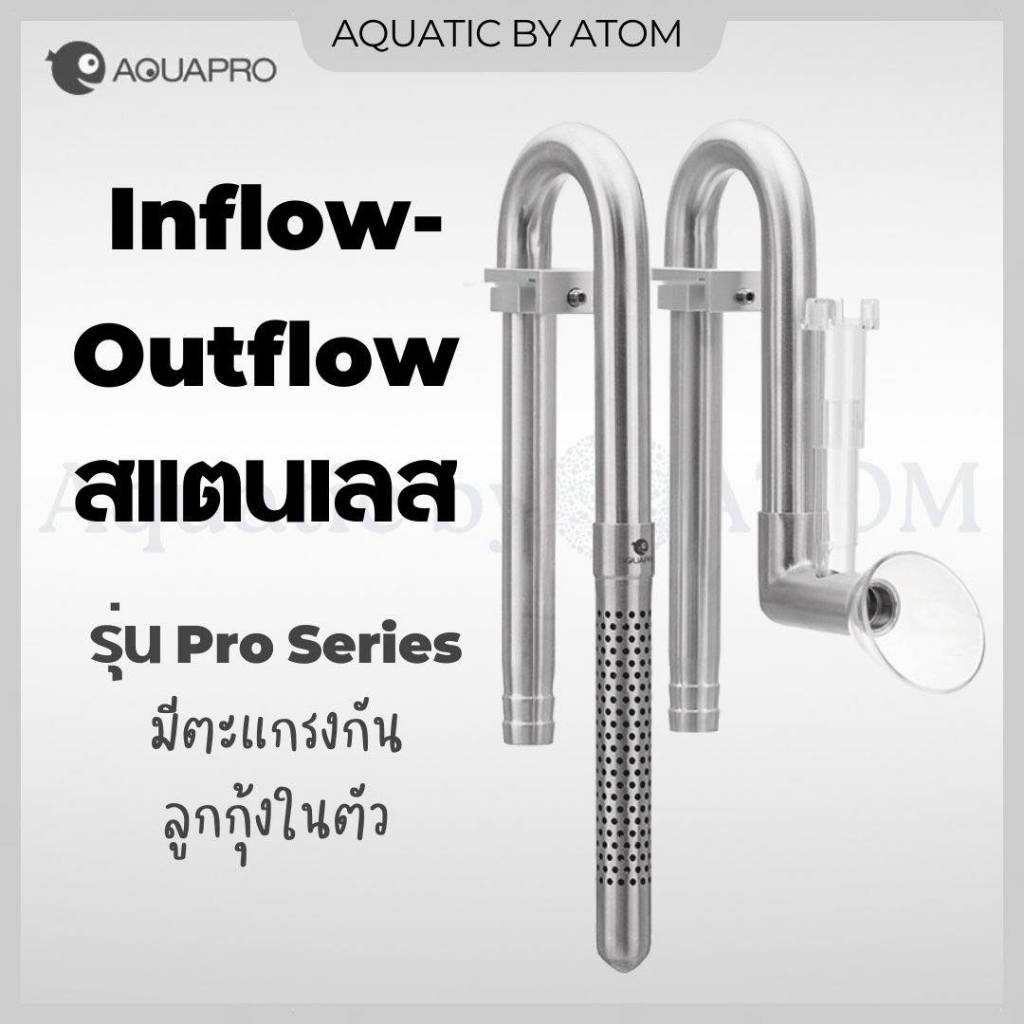 (พร้อมส่ง) Inflow Outflow Aquapro สแตนเลส รุ่น PRO Series แบบมีตะแกรง ...
