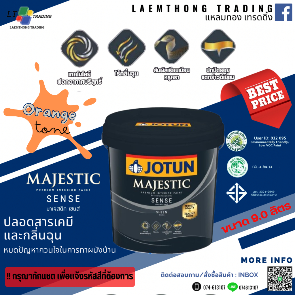 JOTUN รุ่น Majestic Sense(มาเจสติก เซนส์)สีทาภายใน โทนสีส้ม ขนาด 9 ลิตร ...