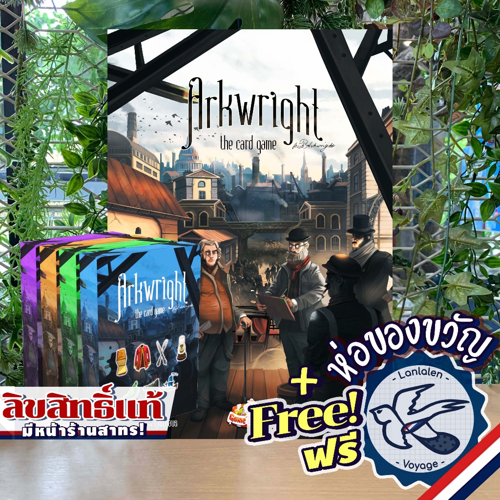 Arkwright: The Card Game / Add-on Tuck Boxes Kickstarter ห่อของขวัญฟรี ...