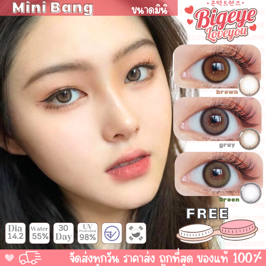 คอนแทคเลนส์ Mini Bang Brown / Gray / Green (Kitty Kawaii) ขนาดมินิ 🌷 ลายฮิตจากเกาหลี | Shopee ...